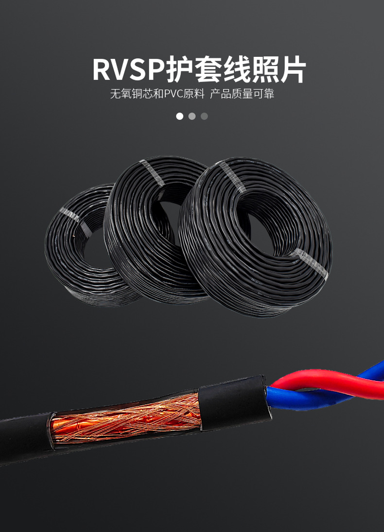 ZN-RVSP 2/4芯*0.5/0.75/1.0/1.5/2.5耐火屏蔽软护套绞型连接电线-阿里巴巴