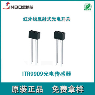 亿光ITR9909 红外对管光耦反射式光电开关 手扫光电感应传感器-阿里巴巴