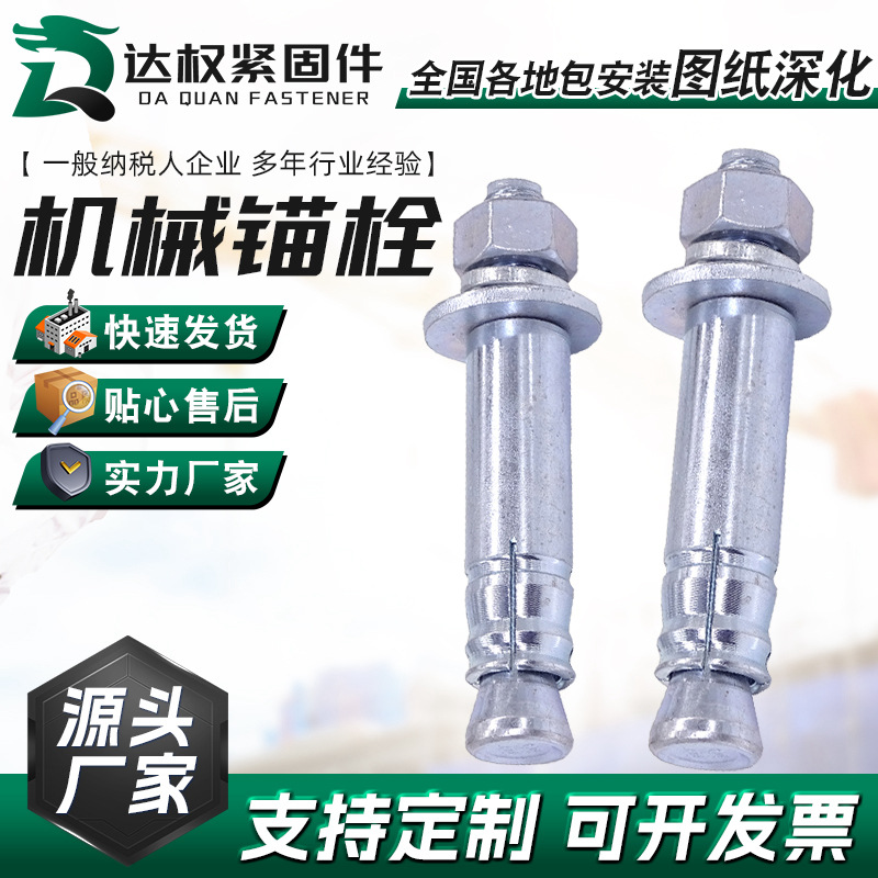 Mechanical Anchor Bolt, Rear Expansion Bottom Anchor Bolt, Carbon Steel ...