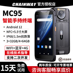 CHAINWAY成为MC95数据采集PDA手持终端智能条码扫描仓储物流快递-阿里巴巴