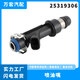 适用于GMC雪佛兰庞蒂亚克燃油喷射器喷油嘴燃油喷油器 25319306-阿里巴巴