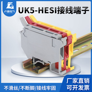 UK5-HESI保险丝通用接线端子排带灯UK5RD导轨式熔断器220V/24V-阿里巴巴