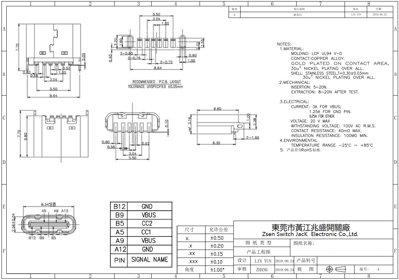 立贴TYPE C接口 贴片立式TYPE C插座6P 贴片立式USB插孔6P-阿里巴巴