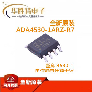 ADA4530-1ARZ-R7 贴片SOP-8 丝印4530-1 运算放大器芯片 全新原装-阿里巴巴