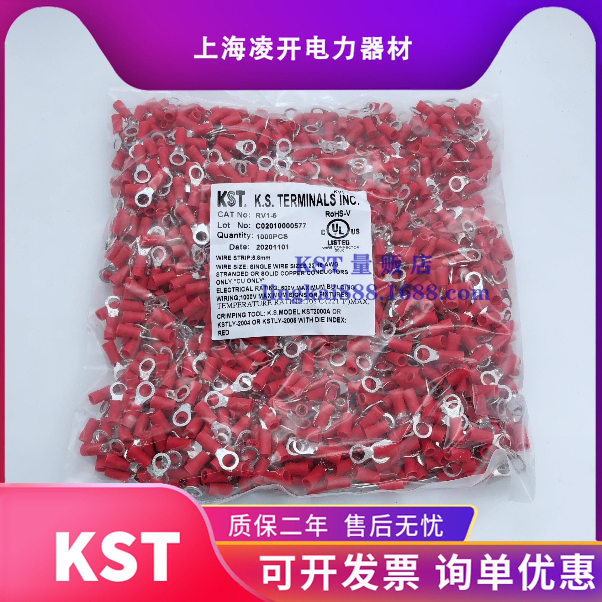 台湾健和兴KST圆形预绝缘端头RVS1-4 RVL1-5 RV1-6/8/10 认证-阿里巴巴