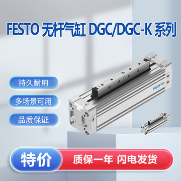 FESTO费斯托直行驱动器DGC-K系列 无杠气缸DGC-K-25-200-PPV-A-GK-阿里巴巴