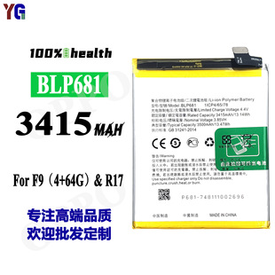 适用于OPPO R17/F9(4+64G)手机电池BLP681大容量电板3415mah批发-阿里巴巴