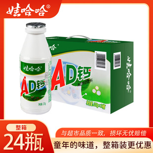 娃哈哈ad钙奶220g*24大瓶整箱早餐饮料儿童乳酸牛奶批发怀旧酸甜-阿里巴巴