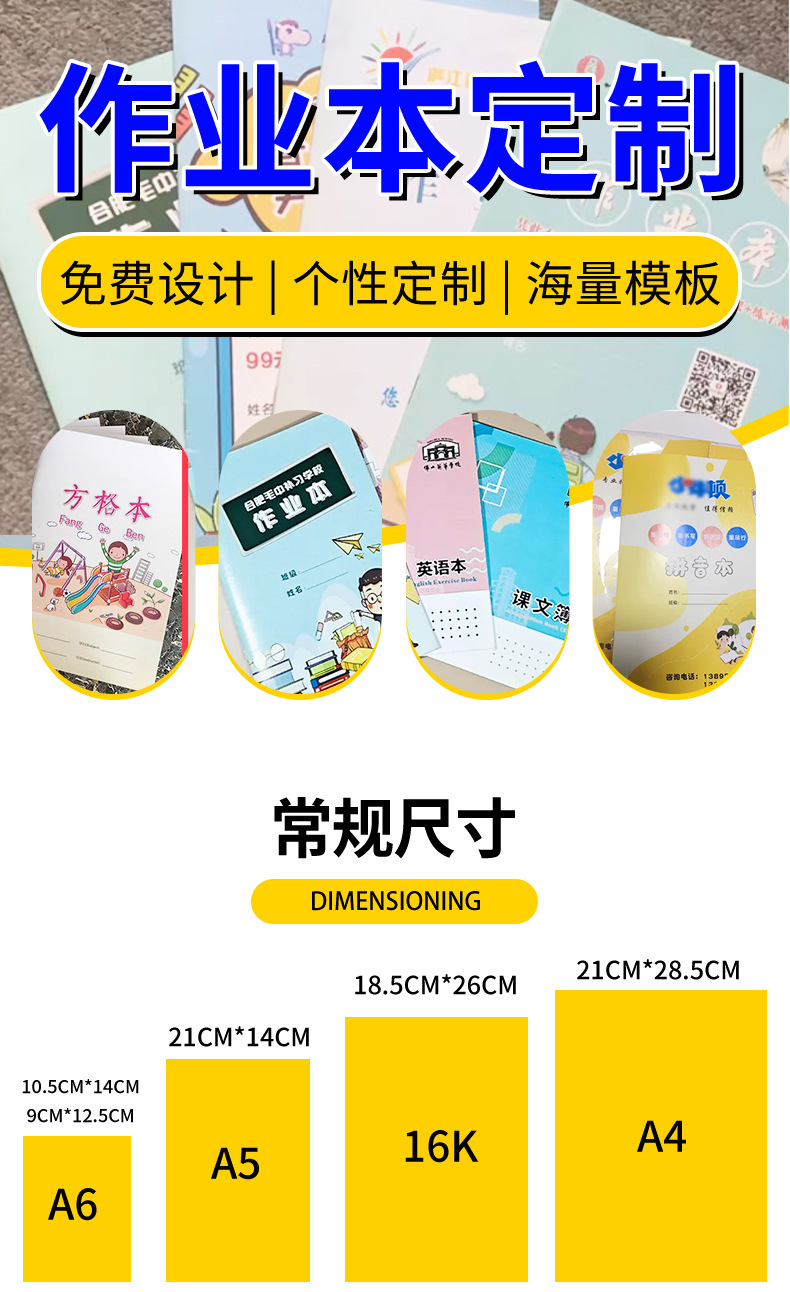 厂家直销学生作业本拼音本定 制 a4a5田字格米字格书法练习本批发-阿里巴巴