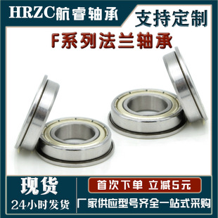 厂家F6200 F6201 F6202 F6203 F6204 F6205 F6206 深沟球法兰轴承-阿里巴巴
