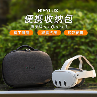 Hifylux适用Quest3收纳包Meta Quset3头显戴手柄VR保护手提箱配件-阿里巴巴