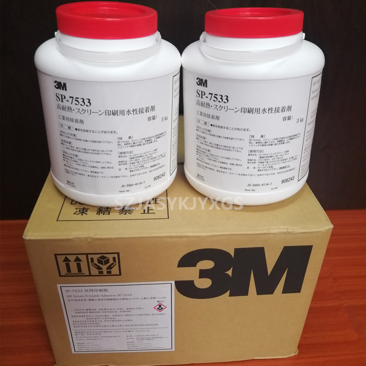 3M SP-7533丝印胶水 铭板标签水性胶 耐热高温印刷用强力胶接着剂-阿里巴巴