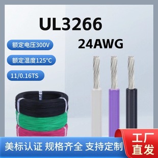 UL3266 24AWG镀锡铜辐照PE绝缘低烟灯具连接线无卤电子线批发工厂-阿里巴巴