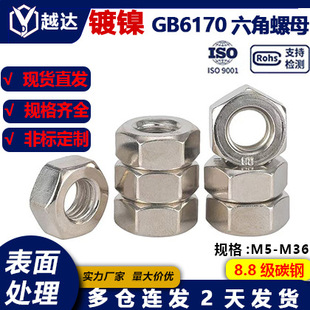 镀镍8级碳钢六角螺母/镀镍GB6170六角螺母普通六角螺丝螺帽M5-M36-阿里巴巴