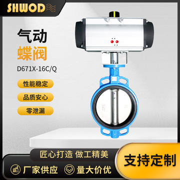 气动蝶阀D671X-16C/Q蝶阀气动对夹式蝶阀 铸钢对夹气动蝶阀-阿里巴巴