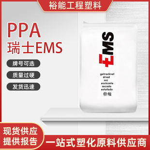 PPA 瑞士EMS GVN-35H 增强 加纤35%高抗冲 热稳定性 电子汽车部件-阿里巴巴