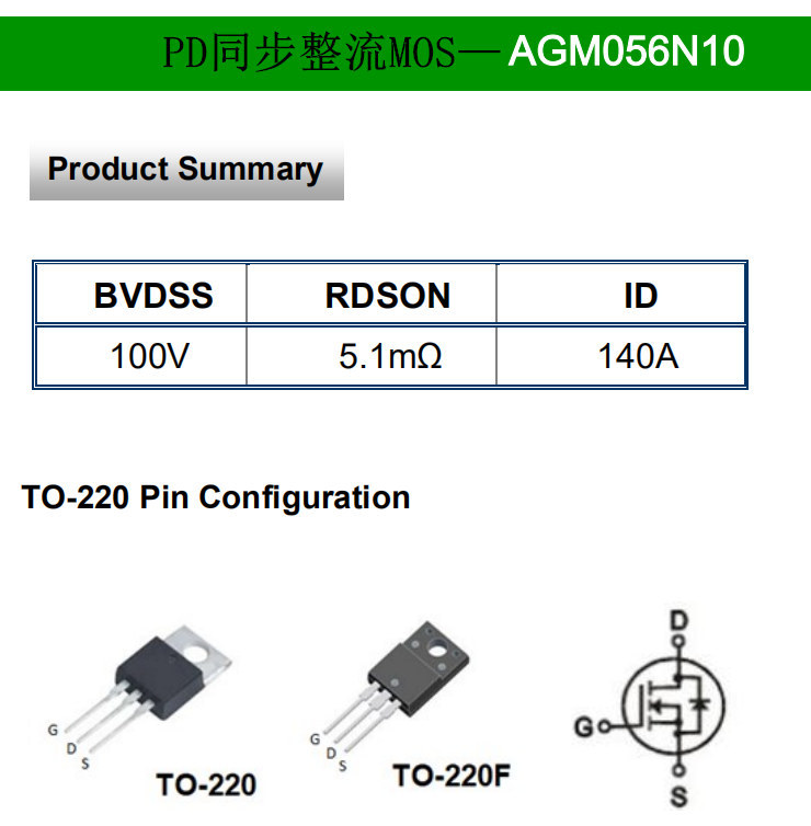 PD同步整流MOS 场效应管 MOSFET AGM056N10 封装DFN5*6-阿里巴巴