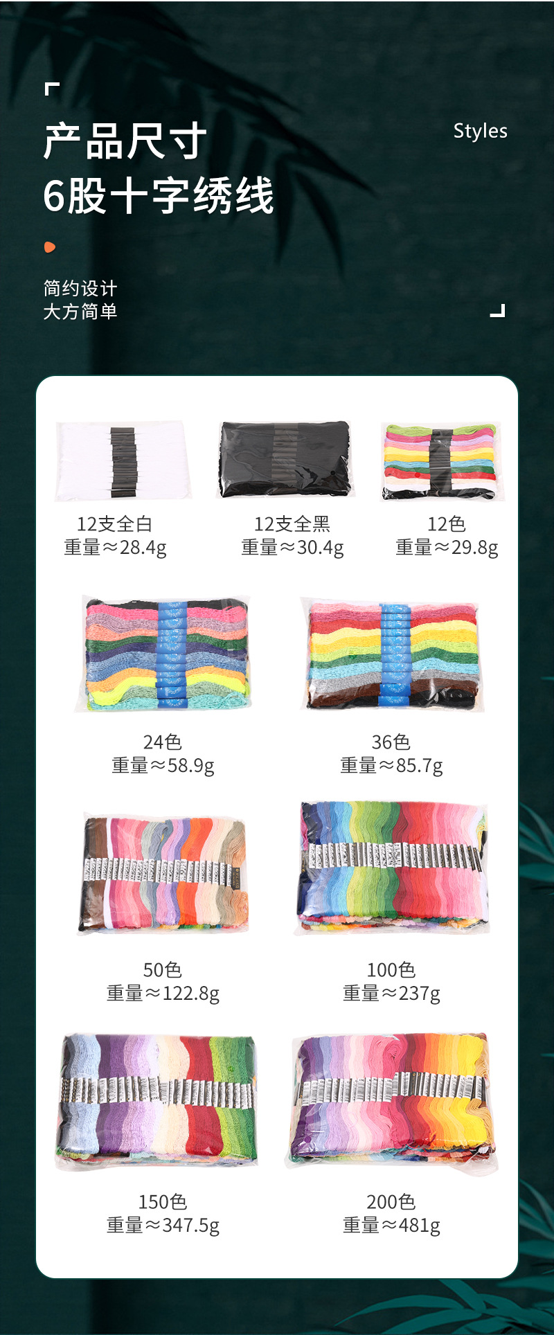 批发DIY带色号8米6股生态棉绣线 447色十字刺绣线 混色手工编织线-阿里巴巴