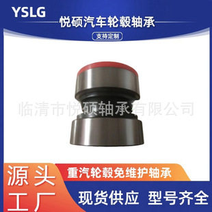 厂家生产20967828 20967830 20967831 VKBA5423 重型卡车轮毂轴承-阿里巴巴
