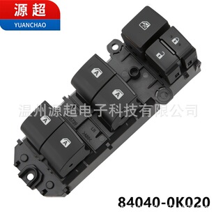 适用玻璃升降开关84040-0K020车窗HILUX FORTUNER按键840400K020-阿里巴巴