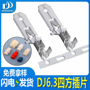 DJ611-6.3四方插片 6.3插簧端子接插件 横带连接器 兴通厂家直销-阿里巴巴