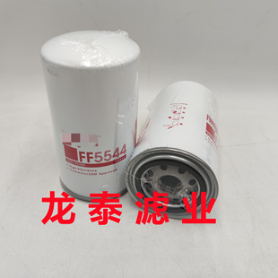 工程机械矿山设备配件发电机组液压油滤芯滤清器过滤器FF5544滤芯-阿里巴巴