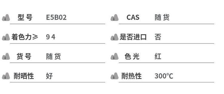 科莱恩有机颜料红PV FAST Red B 高耐光性 色浆涂料用-阿里巴巴