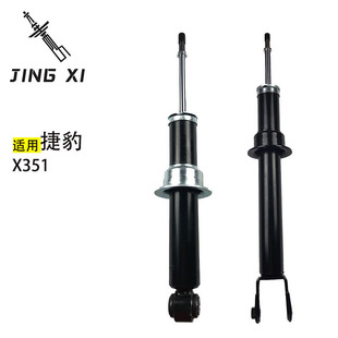适用于捷豹XJL X351 X251两驱前后电感汽车减震器10-16 C2D13345-阿里巴巴
