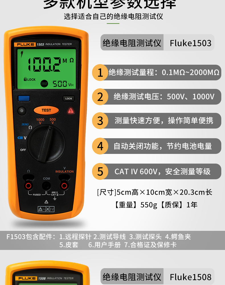 Fluke福禄克F1508绝缘电阻测试仪兆欧表F1535手持数字摇表F1503-阿里巴巴