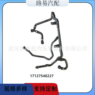 17127548227冷却液软管 水管 散热器水管空气管通风管 适用于宝马-阿里巴巴