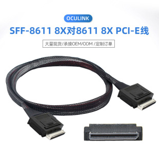Oculink 8x SFF-8611转8611 8x 80p硬盘SSD固态PCI-E数据线SF-049-阿里巴巴