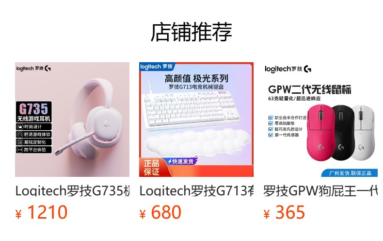 Logitech罗技G715极光无线机械键盘游戏电竞RGB灯效GX机械轴87键-阿里巴巴