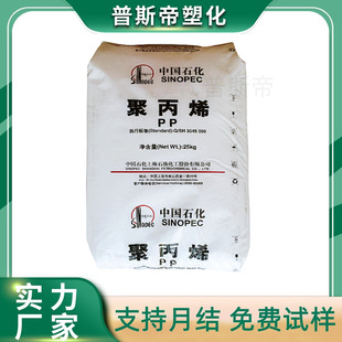 PP上海石化M800E T300 M250E高透明高刚性耐化学绝缘耐高温pp原料-阿里巴巴