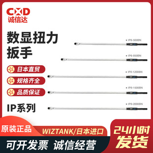 台湾WIZTANK威力克高精度扭矩扳手WKC2-030BR/3-060BR IP6-1200BR-阿里巴巴