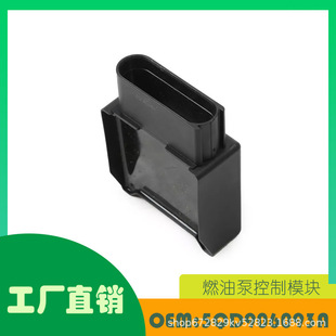 适用奥迪A1Q3大众 PoloTiguanT-Cross燃油泵控制模块OE5QD906093A-阿里巴巴