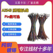 2543插头-2543插头批发、促销价格、产地货源 - 阿里巴巴