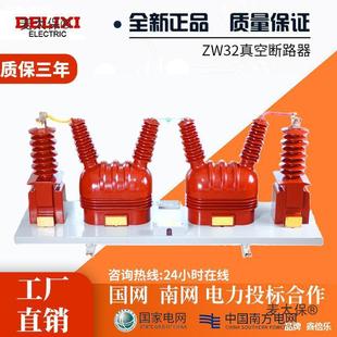 高压计量箱JLSZV-35W户外干式分体式35kV电力电流电压组合麦太保-阿里巴巴