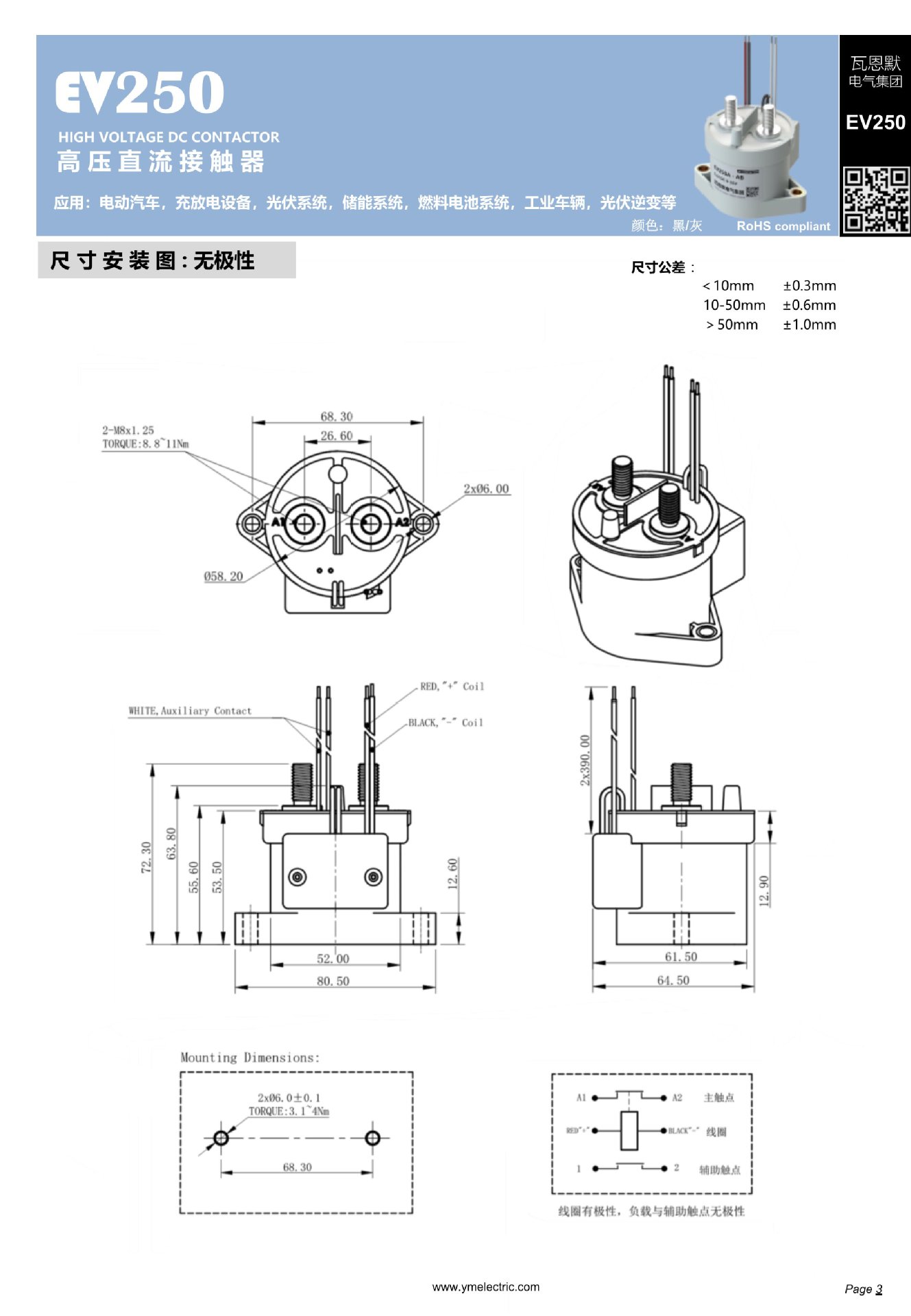 250A高压直流接触器高压直流继电器 EV250A-AB 24 S EVR EVH EVHB-阿里巴巴