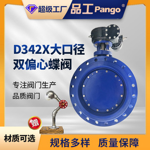 D342X/H-16双偏心软密封蝶阀大口径法兰气动高性能电动手动阀门-阿里巴巴