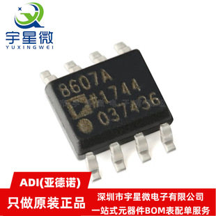 原装正品 AD8607ARZ-REEL7 SOIC-8 精密CMOS轨到轨运算放大器芯片-阿里巴巴