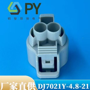 电线176146-6 DJ7021Y-4.8-21连接器2P线束护套插座插头PP1520101-阿里巴巴