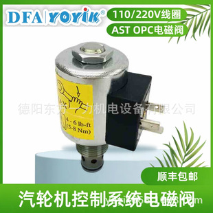 电磁阀SV4-10V-C-O-240AG耐压压力线圈配套找东方一力-阿里巴巴