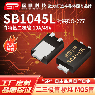 工厂直销 SB1045L TO277封装 10A45V 低压肖特基二极管原装二极管-阿里巴巴