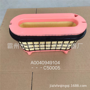 替代A0040949104空气滤芯适配奔驰卡车泵车消防车空气过滤器-阿里巴巴
