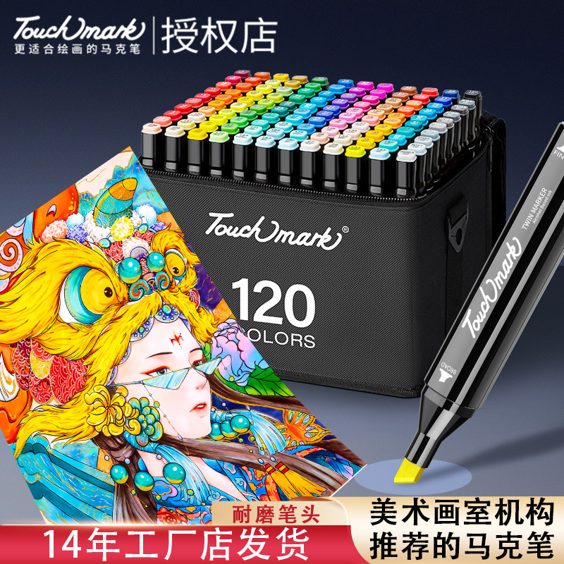 马克笔套装Touchmark底座48色双硬头36色酒精油性学生美术马克笔-阿里巴巴