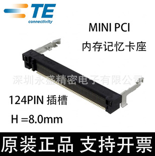 440360-2 TE/泰科 MINI PCI 124PIN插槽 H=8.0mm 内存记忆卡座-阿里巴巴