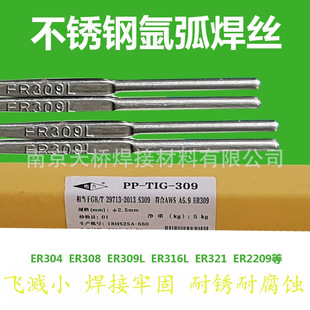 上海电力PP-TIG-309/ER309不锈钢钨极氩弧焊丝1.0/1.2/1.6/2 .0mm-阿里巴巴