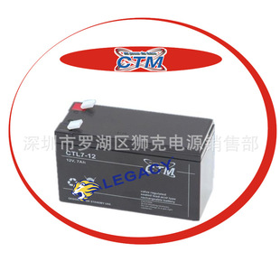CTM蓄电池CT7-12 12V7AH船舶、 机械臂 应急储能-阿里巴巴