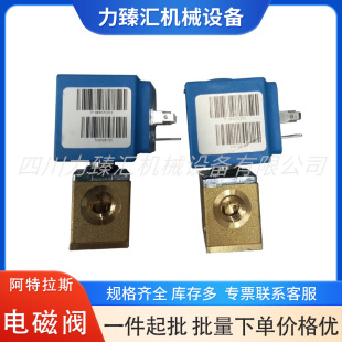 1089072203阿特拉斯空压机电磁阀110V 042N4205 空压机配件-阿里巴巴