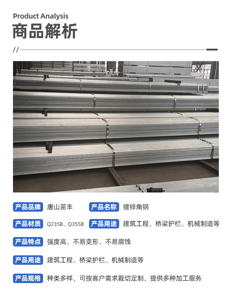 高锌层50-100微米热浸镀锌角钢Q235B国标镀锌角钢唐山厂家供应-阿里巴巴